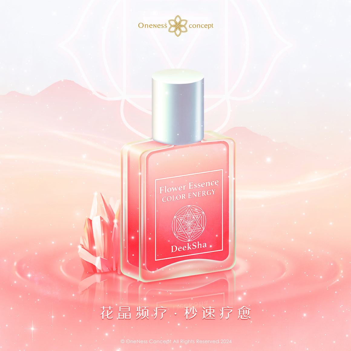 DeekSha – OneNess Concept Sdn Bhd